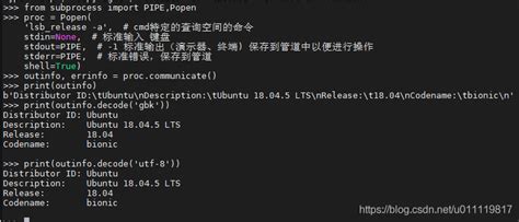 Python调用系统命令的6种方法python调用命令行 Csdn博客