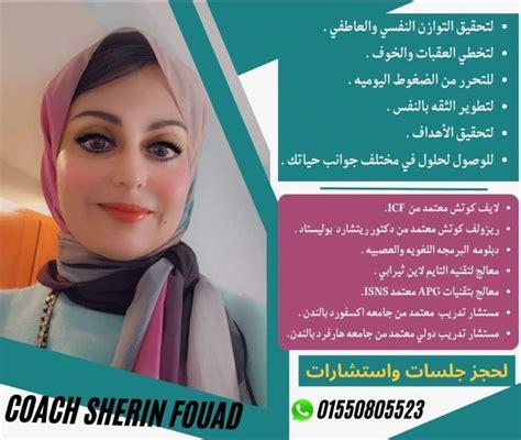 Shreen Fouad Posted On Linkedin