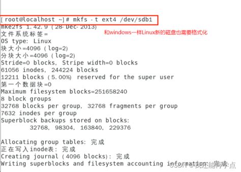 Linux磁盘管理，磁盘创建、开机自动挂载linux开机自动挂载 Csdn博客