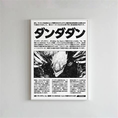 Dandadan V1 Poster Anime Digital Poster Anime Ts Anime Wall Art