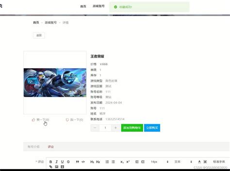 计算机毕业设计springbootvue游戏玩家交易系统游戏后台如何构筑玩家交易系统 Csdn博客