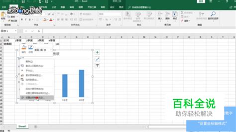 Excel图表纵坐标横坐标间隔怎么设置 【百科全说】