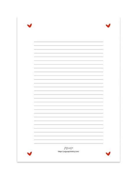 심플 하트 편지지 도안 귀여운 하트 A4 사이즈 Pdf 다운로드 무료 편지지 2025 편지지 편지 하트