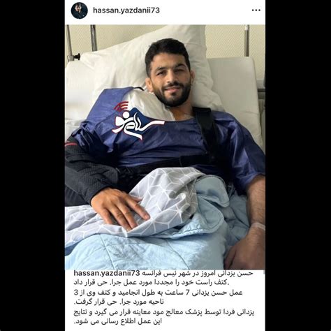 نخستین عکس حسن یزدانی پس از عمل جراحی کتف روی تخت بیمارستان بیوگرافی حسن یزدانی عکس