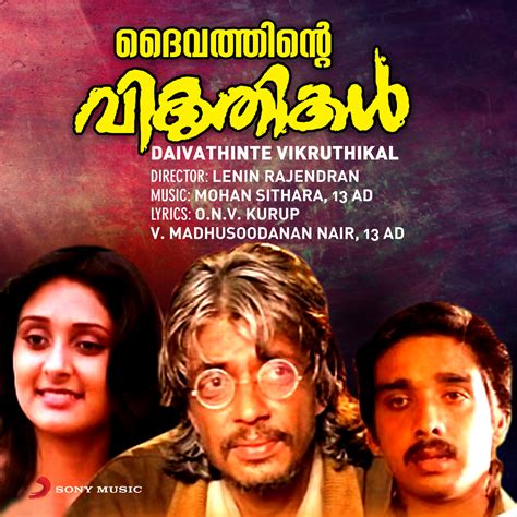 Mohan Sithara 13ad Daivathinte Vikruthikal Original Motion Picture Soundtrack Ototoy
