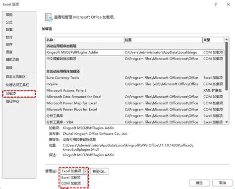 故障排除windows电脑无法打开excel文件