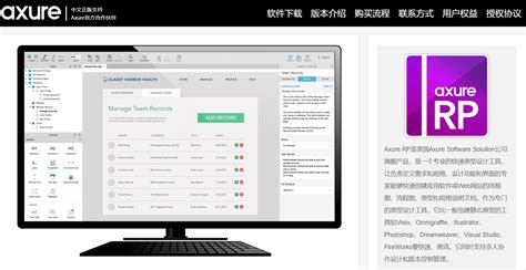 axure入门指南：从安装到实战 csdn博客