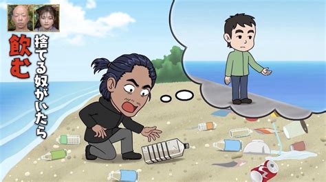 増え続ける海洋ゴミ…ナスdが警鐘「問題は深刻化している」「2050年の海は魚よりもゴミの量が多くなる」 バラエティ Abema Times アベマタイムズ