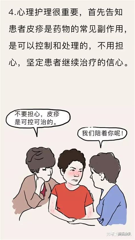 80的患者吃靶向药出现皮疹，怎么回事？ 知乎