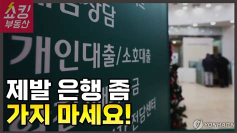 주택담보대출 금리 비밀 집 살 때 은행가지 마세요 Youtube