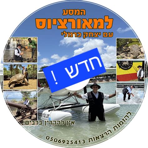 דולר אחד לקוקוס מופע אקסטרים בחינם כרמלי בהרפתקה בלתי נשכחת בחדרי חרדים