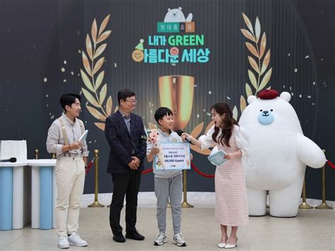 Esg 활동 현대홈쇼핑 ‘친환경 어린이 그림그리기 대회성료