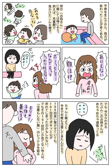 今ならわかる…子供が『生まれる前』と『生まれた後』では、こんなにも世の中が違って見えるんです Up To You