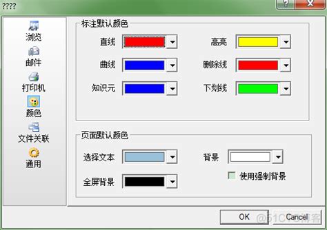 android护眼色 护眼色屏幕 langrisser的技术博客 51cto博客