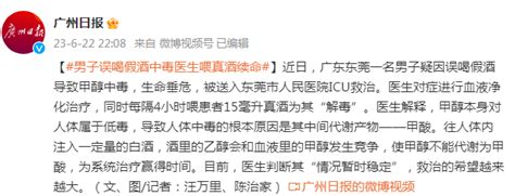 市监科普 将进酒，杯莫停”？大诗人李白的饮酒方式建议别学→酒精乙醇人体