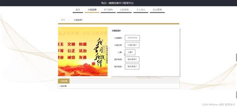 Springbootjavaphpnodepython每日一课微党课学习管理平台【计算机毕设】springboot每日一课微党课