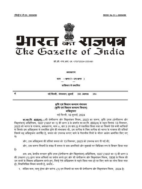 Ghee Agmark Standardsnew Pdf