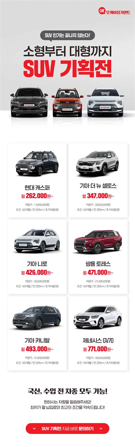 오케이 장기렌트 신차장기렌트카 장기렌트카 장기렌트가격 장기렌트가격표