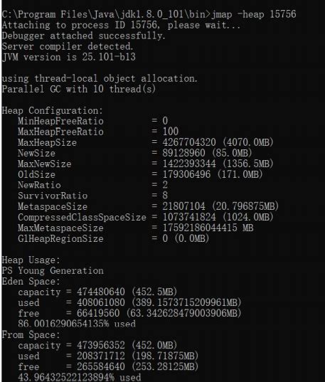 Java基础jdk命令行工具jps、jstat、jinfo、jmap、jhat、jstack