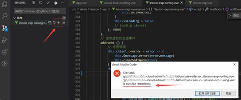 提交暂存更改时报 Is Outside Repository 解决办法 陈晓猛 博客园