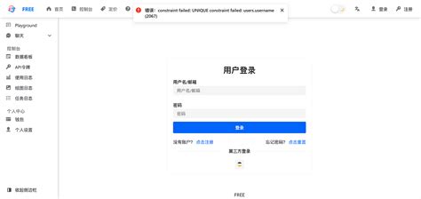 New Api无法通过linux Do注册 开发调优 Linux Do