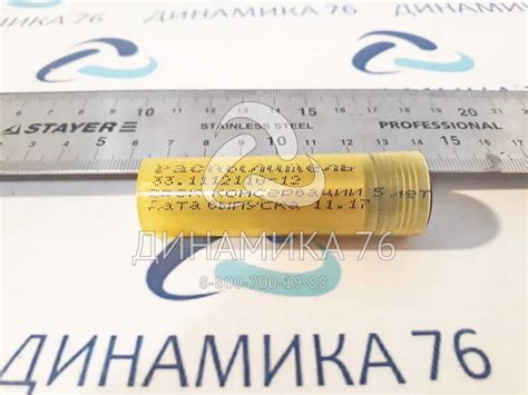 Распылитель КАМАЗ (дв.740.10) (аналог 214.1112110-60) ЯЗДА, 33-1112110-12