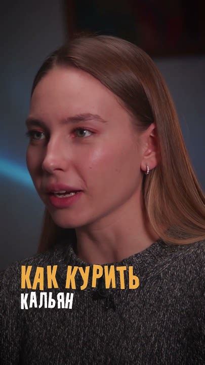 Как правильно курить кальян Youtube