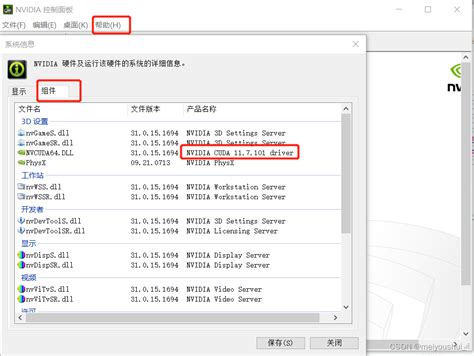 完整教程深度学习环境配置GPU条件 pytorch 深度学习怎么启动 gpu的 CSDN博客