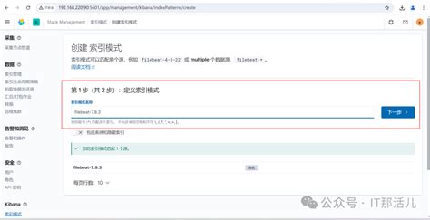 elasticsearch基于kibana导出应用数据 墨天轮