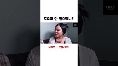 노래방 도우미 아줌마 Shorts Youtube