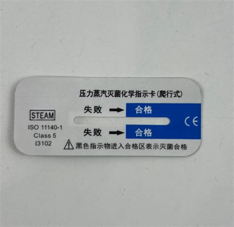 New Type Moving Front Steam Chemical Integrator Steam Strip Class 5