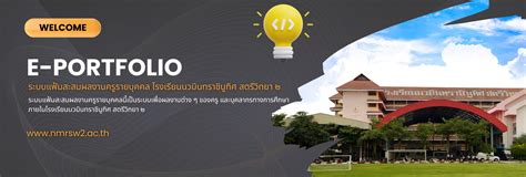 E Portfolio