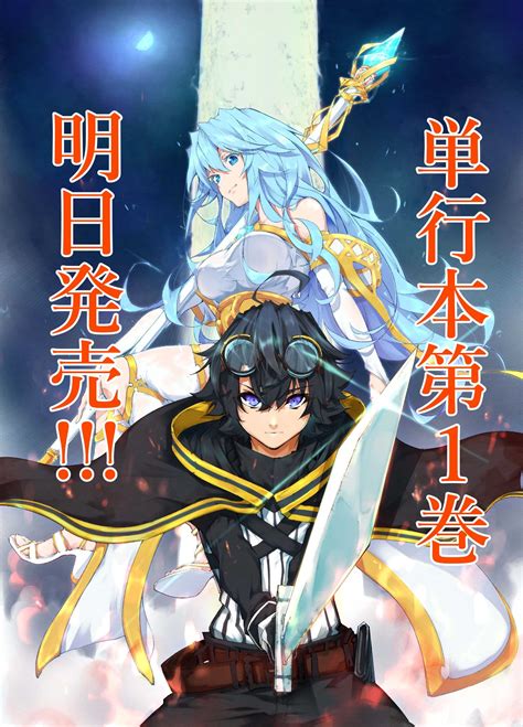 Tsue To Tsurugi No Wistoria Wistorias Wand And Sword Image By Toshi