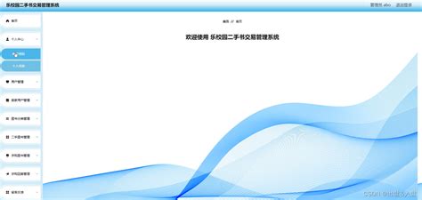 基于springbootvue的乐校园二手书交易管理系统设计与实现完成用户注册页面主要功能参考下图提交后的情形。完成后上传代码和运行
