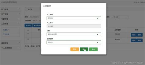 基于java员工信息管理系统的设计与实现 毕业论文 任务书 开题报告 开题答辩ppt 毕业答辩ppt 答辩稿 演示知道视频 运行说明 项目源码