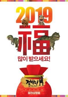 Speckles The Tarbosaurus 2 The New Paradise Poster 4 Goldposter