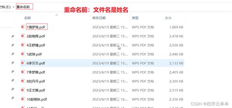 Python 读取excel，给文件夹中的文件批量改名字 Csdn博客