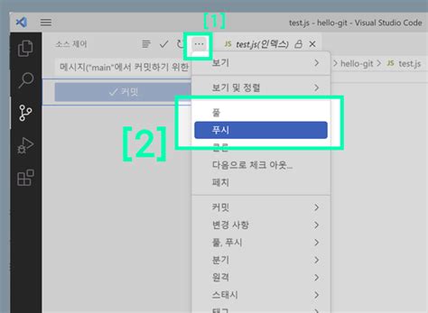 Vscode에서 Git 연동하기 가장 쉬운 방법