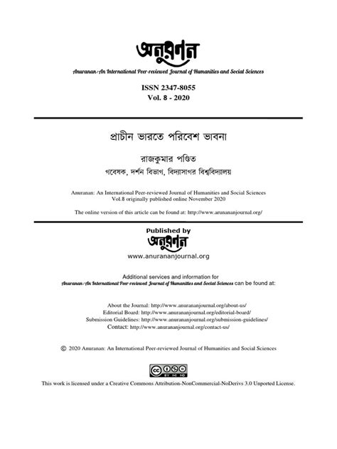 Rajkumar Pandit New Pdf