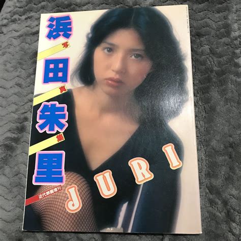 アイドルタレント浜田朱里写真集 「juri」 メルカリ