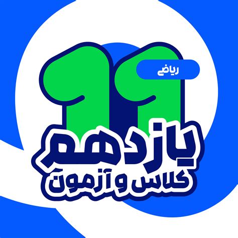 آزمون ویژه دوپینگ و Cpr ماز اشتراک الماس