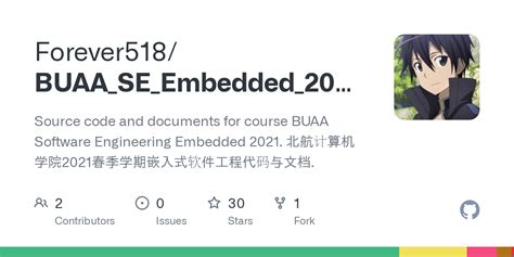 GitHub Forever BUAA SE Embedded Source Code And Documents For Course BUAA Software