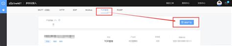 packettracer模拟器物联网教程8—onenet云平台使用方法 onenet怎么切换旧版 csdn博客