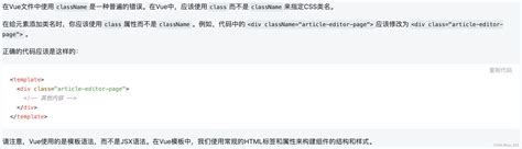 ＜div Classname Article Editor Page ＞这是什么写法啊 Csdn博客