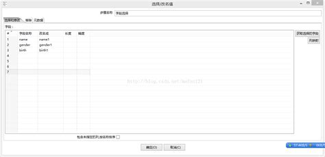 Kettle —— 从一个数据库抽取数据到另一个数据库 源码巴士 Kettle —— 从一个数据库抽取数据到另一个数据库 源码巴士