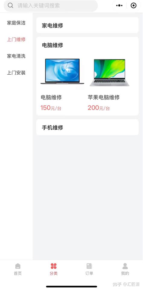 上门家政小程序应该有什么功能呢？ 知乎