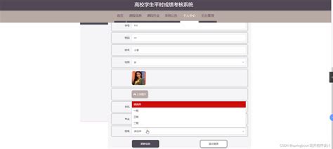 Springbootjavaphpnodepython高校学生平时成绩考核系统【计算机毕设】 Csdn博客