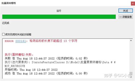 【arcgis教程】(115)模型构建器(11)——批量要素转栅格 知乎 【arcgis教程】(115)模型构建器(11)——批量要素转栅格 知乎