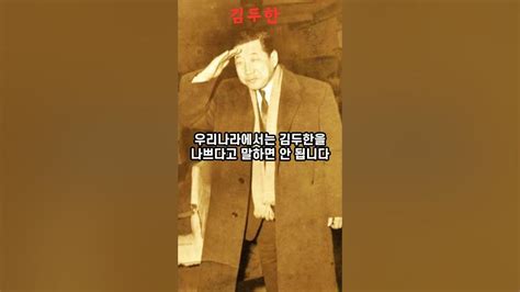 야인시대 막내들이 평가하는 김두한시라소니 김두한 시라소니 종로 명동 동대문 막내 야인시대 Shorts