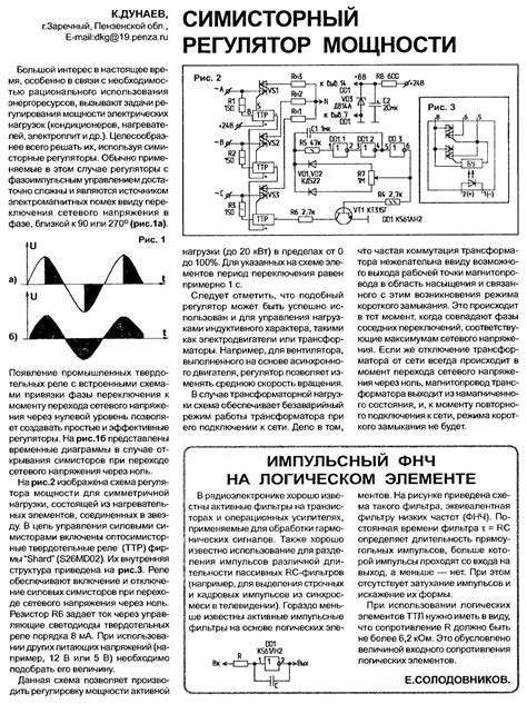 Симисторный регулятор напряжения для трансформатора своими руками - фото